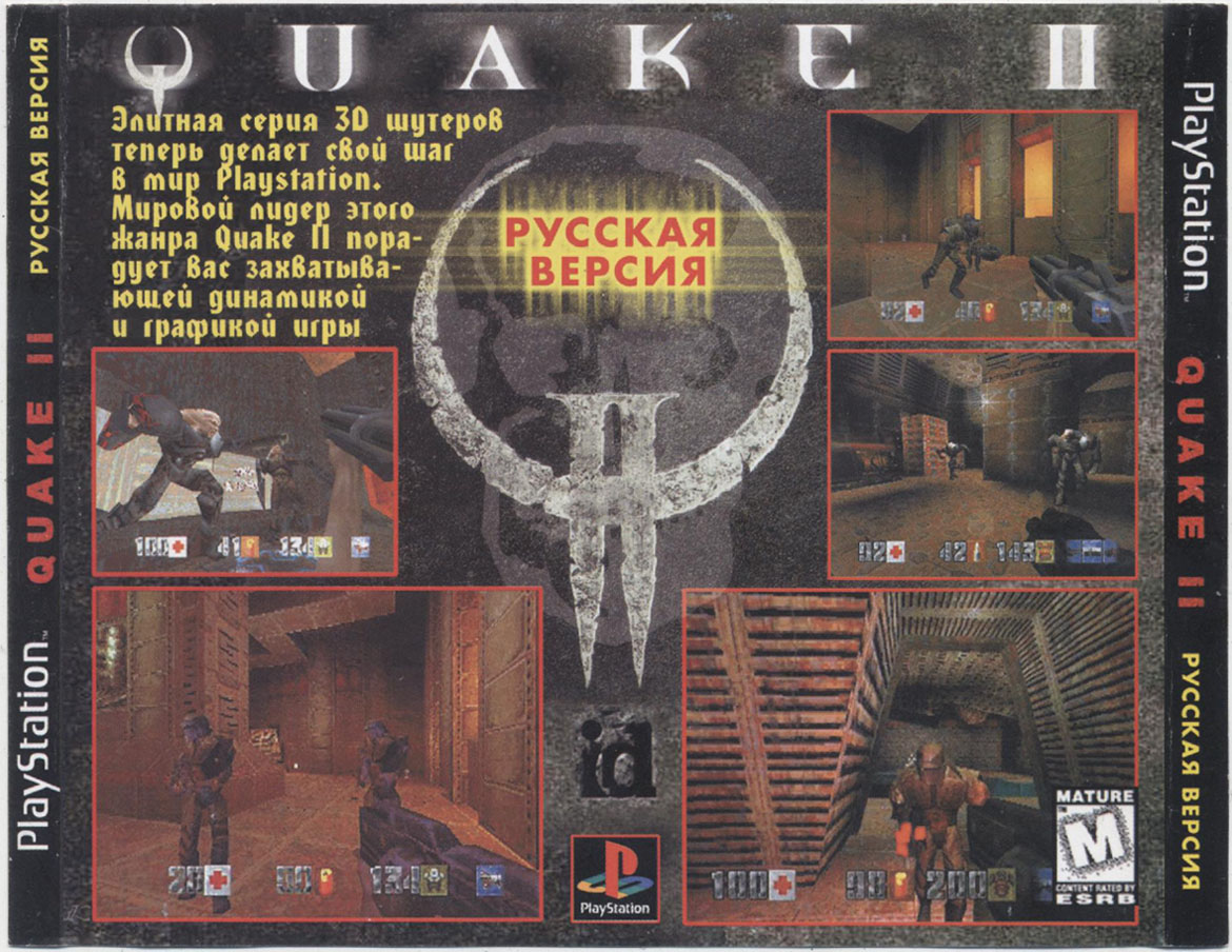Перевод игры Quake II (RUS-00597) (Golden Leon) для PlayStation 1 (PS1 ...